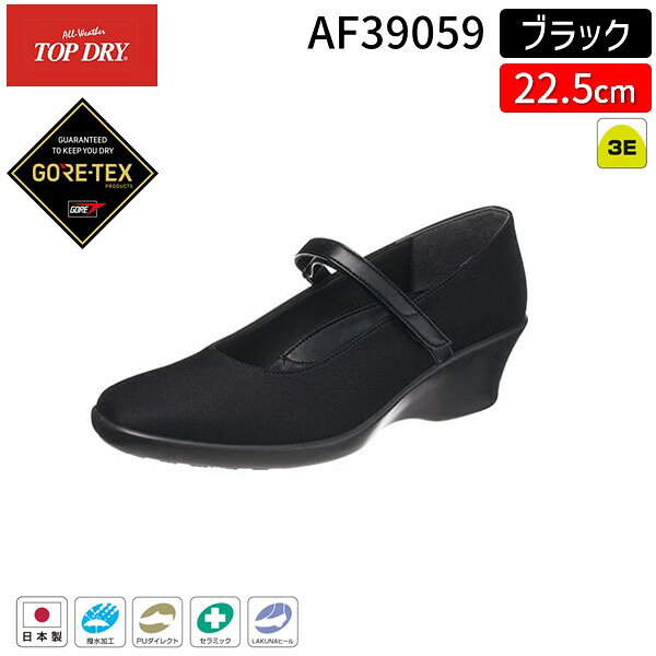 アサヒシューズ ASAHI AF39059 トップドライ TDY3905 ブラックPB 22.5cm 4963507490421