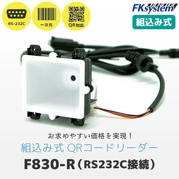 【商品説明】●会員様情報・ポイント・電子チケットなどの円滑管理を可能にする、組込み式の2次元コード対応スキャナーです。●連続読み取りモードによりかざすだけでLEDが点灯しスキャニング、ハンズフリーで読み取りを行えます。●紙面・カード類に印字...