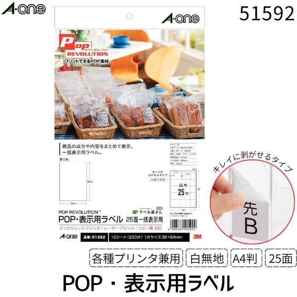 ●サイズ縦 本体：305mm●サイズ横 本体：218mm●サイズ高さ 本体：2mmプライス・表示などに便利なラベルです。 いろいろなプリンタで印刷できます。