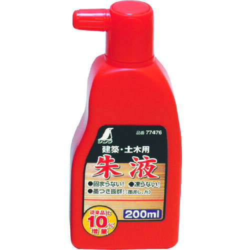 シンワ測定メーカーお問い合わせ：0120-666-899【特長】●従来品に比べ固まりにくく墨つきに優れています。【用途】●墨つぼ用。●建築・土木用【仕様】●色：朱●容量(ml)：200【材質／仕上】●ボトル:プラスチック【注意】●衣類に付く...