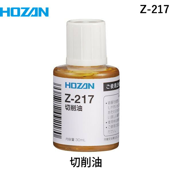【商品説明】●容量(ml)：30●仕様：非塩素系、不水溶性●金属の切断や、タッピング加工の際に塗布する切削油です。●加工する部分に塗ってご使用ください。●非塩素系の切削油のため、鉄・非鉄金属に使用可能。※銅は腐食させる恐れがあるため、使用し...