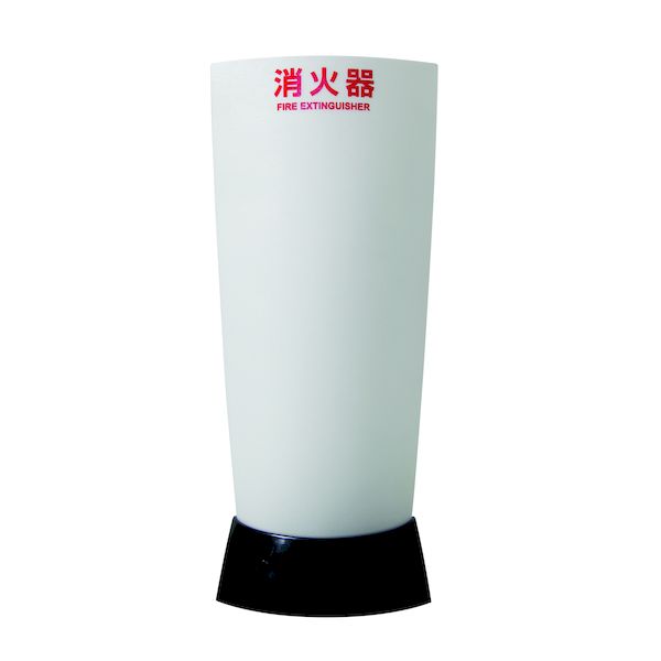 【商品説明】●設置することで美観を損なうことにも抵抗があります。そうしたニーズに応えるのが、インテリア志向の消火器BASE。おしゃれに消火器を設置できるのでおすすめです。組み立て簡単!パネルを差し込むだけの簡単仕様●仕様：ベース：ポリエチレ...