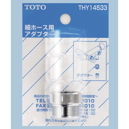 【商品説明】本体側ネジW19山24取付側W24山20細ホース用