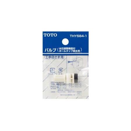 【商品説明】TOTO専用ボールタップ用バルブ節水型ボールタップ用水位調整機能付き