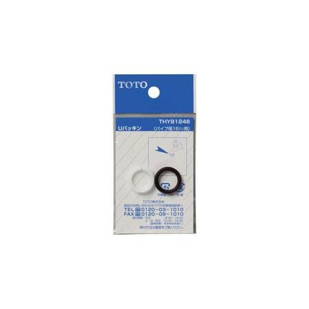 【商品説明】径16mm用自在水栓スパウト用Uパッキン