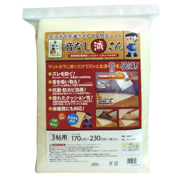 【商品説明】●170cmX230cm　2mm厚●3畳用●マットの下に敷くだけでズレと生活音を低減します。（遮音等級2級）●暖房効果約4℃アップ。ずれ防止　防音効果　暖房効果　床暖房対応　明和グラビア