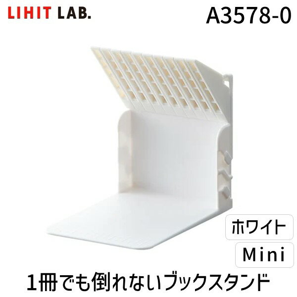 【商品説明】●小さなスペースで使える。●机上の小さなスペースに。●サイドテーブルやナイトテーブルに。●スペースに合わせて組み合わせできる。●カラーボックスや本棚に。●スタンダードサイズ（A-3575）1台とミニサイズ（A-3578）2台を連...