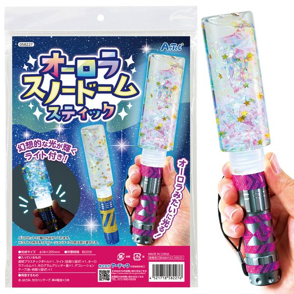 【商品説明】●オーロラみたいに光る！ ●幻想的な光が輝くライト付き！スティックの中でオーロラフィルムと星形のホログラムグリッターが舞って明るいところでも暗いところでもきれいに見えます。暗いところでライトを点灯し、壁にあてるとオーロラのような...