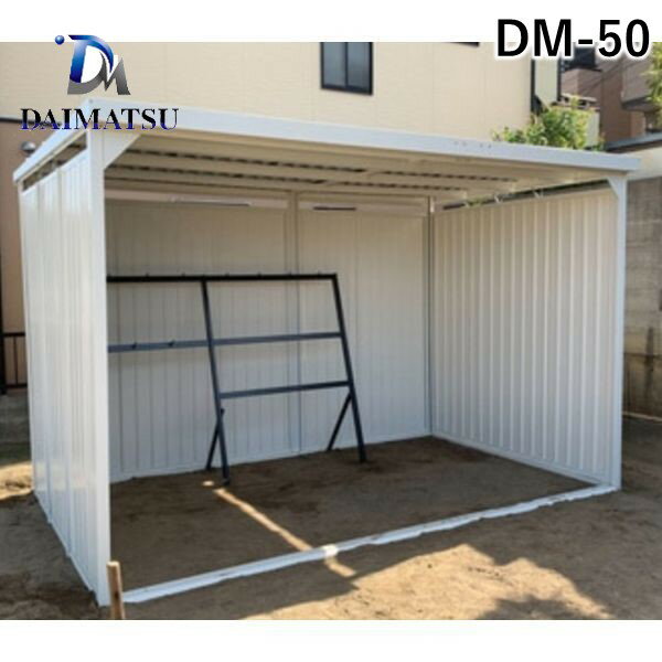 【商品説明】バイク・自転車置き場にも使用でき、奥行きもあるので色々な収納に役立つ多目的万能物置(オープン型物置)です。ガルバニウム鋼板使用で、強度もあり、錆に強い仕上げになっています。3枚パネル仕様で、中の商品の出し入れもスムーズにでき、幅...