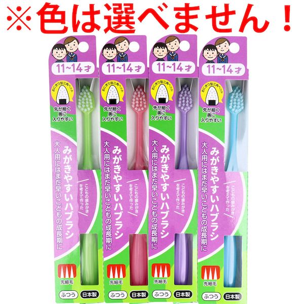【商品説明】【発売元：株式会社ライフレンジ】【材質】柄・・・ポリプロピレン毛・・・ナイロン【毛の硬さ】ふつう【耐熱温度】80度小さな口の奥までみがきやすい！みがきやすい工夫がいっぱい！●細幅ヘッドで奥歯までスムーズ●幅広で磨き残し対策●力の...