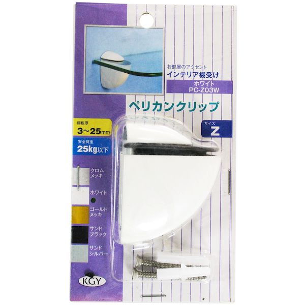 【商品説明】●お部屋のアクセント・インテリア棚受けに。●耐荷重はコンクリート壁に取付けた場合です。不適切な取付けやビスがしっかりしまっていない場合には、落下する可能性があります。●色：ホワイト●タイプ：Z型●棚板厚：3〜25mm●安全荷重：...