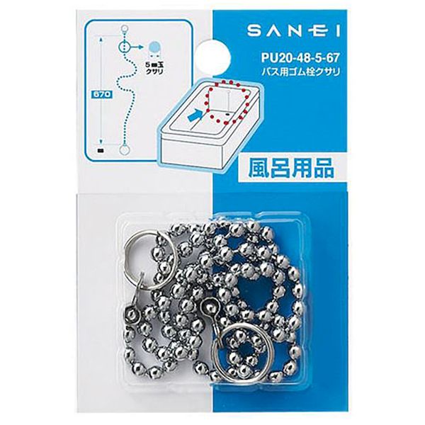 【商品説明】●風呂ゴム栓用の補修用クサリです●両端は丸カン付●ほとんどのメーカーの浴槽に使用出来ますが、長さを確認してください●丸カン部分で接続してください●ご使用時にゴム栓が抜きにくい時は、無理にクサリを持って引っ張らず、丸カン部分で引き...