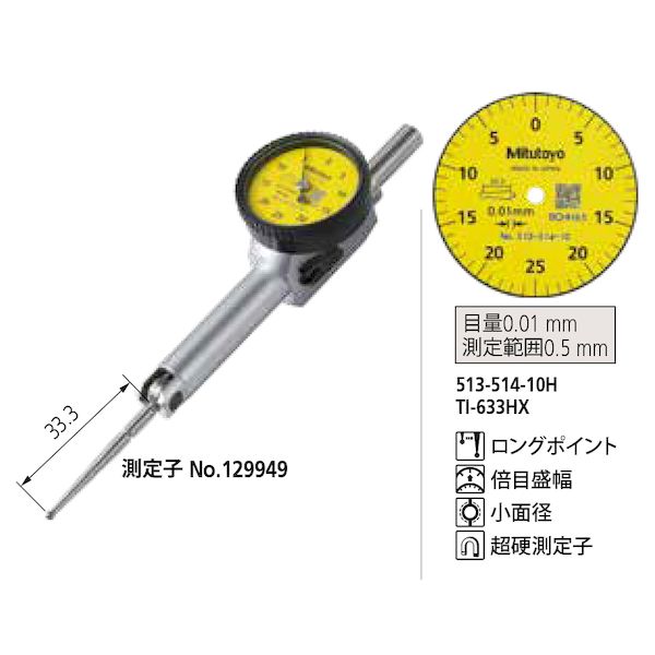 【商品説明】●高品質・高精度・信頼をお届けする比較測定器です。●ポケット形のテストインジケータです。●スリム形状に設計されていますので、深い部分の測定に適しています。●クラッチ式(切替レバー付き)。【商品スペック】●目量(mm):0.01●...