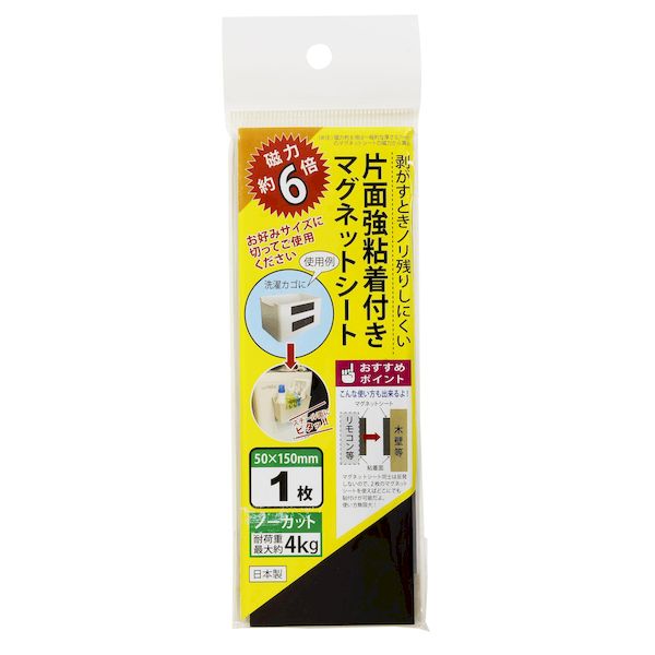 【商品説明】●剥がすときノリ残りしにくい片面強粘着付きのマグネットシートです。●お好みのサイズに切ってご使用ください。●[3mm厚異方性マグネット面]●異方性マグネットは、フェライト粒子の配列を整えることによって、従来の等方性マグネットの1...