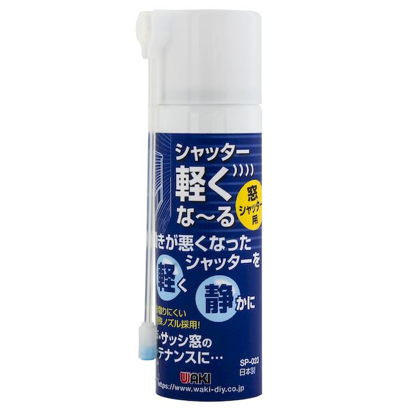 【商品説明】●動きが悪くなったシャッターを静かに軽くします。【商品用途】●窓シャッター、サッシ窓、網戸のメンテナンスに【仕様】●タイプ：窓シャッター用【内容量】●70mL【材質】●シリコンオイル、イソヘキサン、LPGシャッターうるさい シャ...