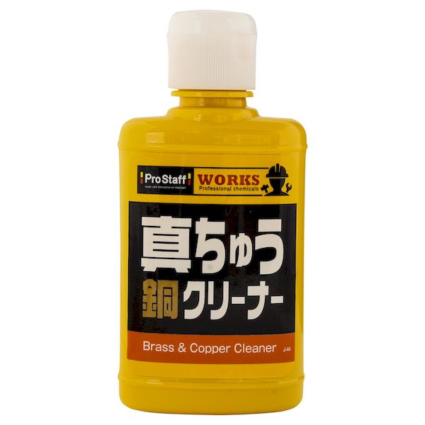 【商品説明】●素材に優しく、くすみをしっかり落とす極細コンパウンド配合の金属磨き剤です。●〈使用方法〉●作業個所のホコリ・汚れを取り除いて下さい。●容器ごとよく振り、付属のクロスに本液を少量取り研磨して下さい。●研磨後、乾いたやわらかい布な...