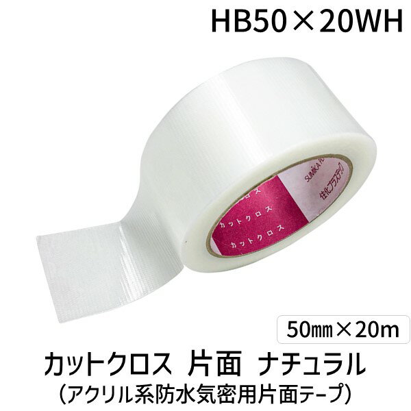 【商品説明】●特徴：手切れ可能なアクリル系防水気密用片面タイプの粘着テープです。耐久性に優れる強力アクリル系粘着剤を特殊工法により均一に塗布することにより、被着体を汚染せず、長期にわたって粘着力を保持する優れた性能を実現しています。粗面でも...