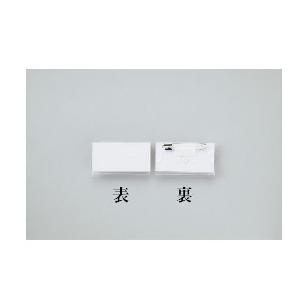 【商品説明】【特長】●裏面に安全ピンが付いています。【用途】●氏名等の識別用として。【仕様】●縦(mm)：28●横(mm)：50●厚さ(mm)：4●台紙(mm)：26×50【仕様2】●角型●ハードケースタイプ●安全ピンタイプ【材質／仕上】●...