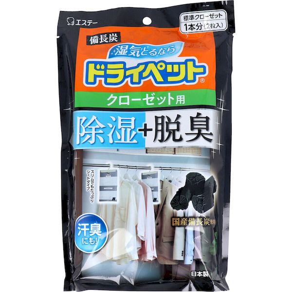 除湿剤に備長炭と活性炭を特殊配合しているので、湿気をとりながら気になるニオイを脱臭します。●湿気を吸うと薬剤がゼリー状になり、除湿効果がひとめでわかります。●衣類の収納時に湿気とニオイを吸いとります。【品名】家庭用除湿剤【用途】クローゼット...