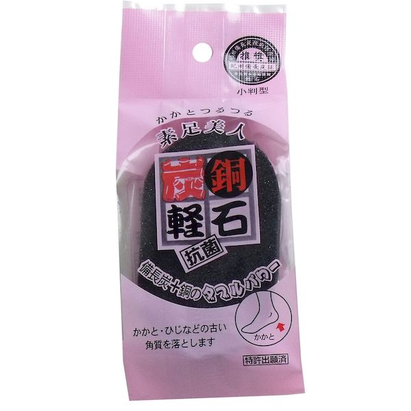 角質化した、ひじ・ひざ・かかとの皮膚やマメ・タコ等のお手入れに最適です。●銅の特性である微量金属作用（抗菌作用）と炭の特長である無数の気孔（穴）が消臭効果と通気性を高め、抗菌・防カビに優れ常に清潔で衛生的です。●炭はミネラル分豊富な紀州備長...
