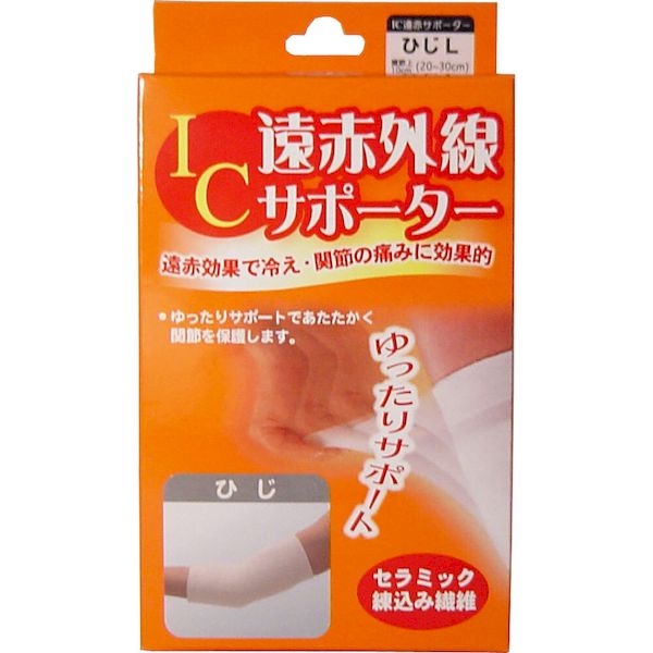 ゆったりサポートであたたかく関節を保護します！セラミック練り込み繊維！●IC遠赤外線サポーターは、保温性に優れた保温素材糸とパイル編みで、関節を冷えから守ります。ゆったりと伸縮性があるので、歩行時にズレにくく快適です。●遠赤外線を放射する特...