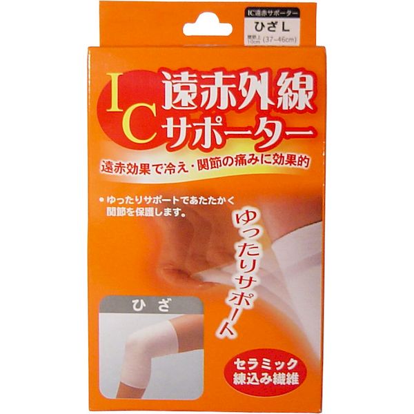 ゆったりサポートであたたかく関節を保護します！セラミック練り込み繊維！●IC遠赤外線サポーターは、保温性に優れた保温素材糸とパイル編みで、関節を冷えから守ります。ゆったりと伸縮性があるので、歩行時にズレにくく快適です。●遠赤外線を放射する特...