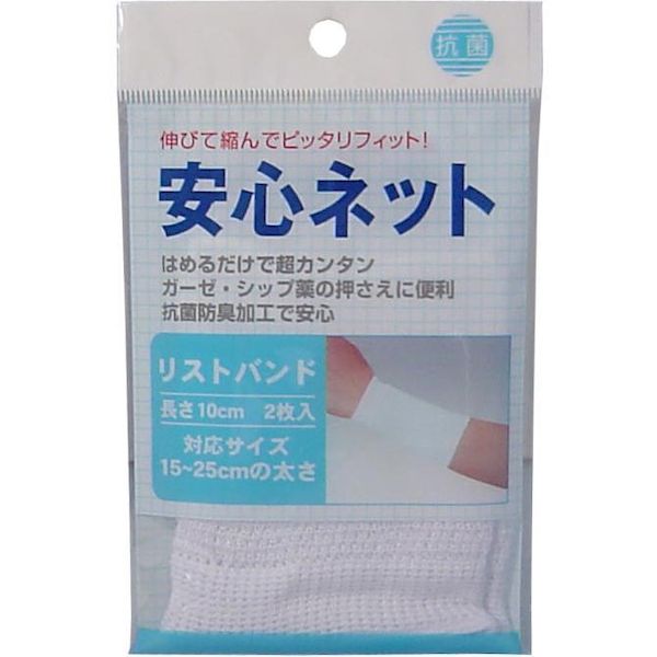 はめるだけで超カンタン！ガーゼ・シップ薬の押さえに便利。抗菌防臭加工で安心。●伸縮自在で大きく伸びてジャストフィットします。●ガーゼ、シップなどの固定に便利な長さです。【サイズ】長さ10cm、　対応サイズ　15〜25cmの太さ【品質表示】綿...