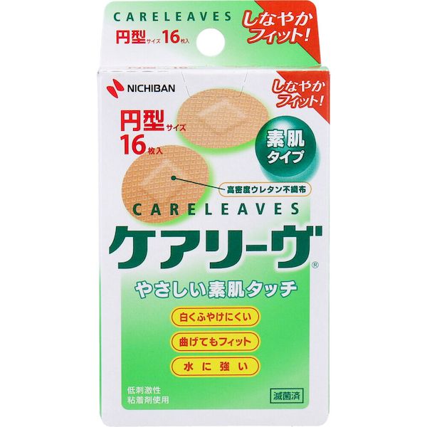 「やわらか素材の高密度ウレタン不織布」「キズぐちにやさしいパッド」「水に強い粘着剤」採用、やさしい素肌タイプの救急絆創膏です。●2分の1の極細繊維から生まれた高密度ウレタン不織布高密度ウレタン不織布(ふしょくふ)」は、従来のウレタン不織布と...