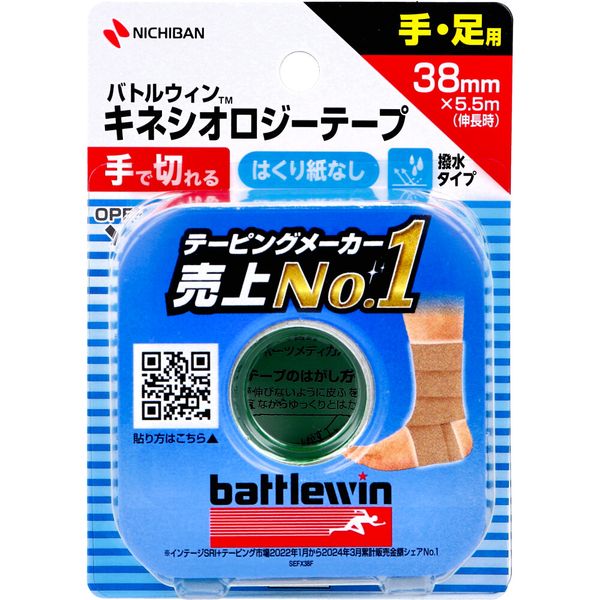 痛みのある関節や疲れた筋肉のサポートに最適な、手で切れる伸縮性テープです。●適度な伸縮性と粘着性で関節部や筋肉にもしっかりフィットし、ジョギング、テニス、ゴルフなどスポーツシーンから日常生活の疲れや痛みの緩和・予防まで幅広く使用できます。●...