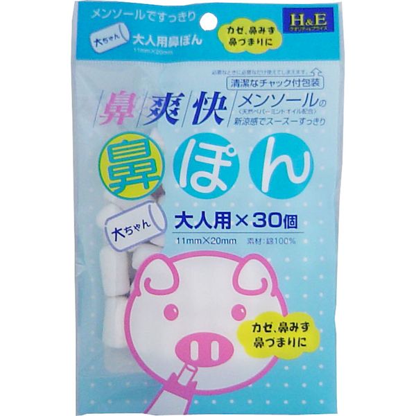 メンソール配合の脱脂綿を棒状に加工してあります。メンソール配合でスースースッキリ！かぜ、鼻水、鼻づまり対策に大変便利です！必要な時に必要なだけ使える便利なチャック付き。【サイズ】11mm×20mm【素材】綿100％【取扱上の注意】・鼻の奥ま...