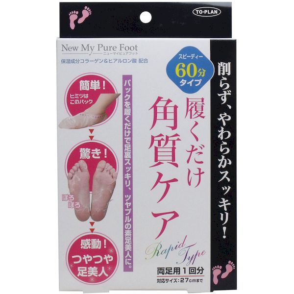 60分パックを履くだけで足裏の古い角質をすっきりケア。●ヒミツのローション入り専用パックで約60分→5日後には古い角質ポロポロ！●気になる足裏角質ケアの決定版。ガサガサ、カチカチを削らずに柔らかスッキリに！もう、ゴリゴリ痛い思いは無し。●専...