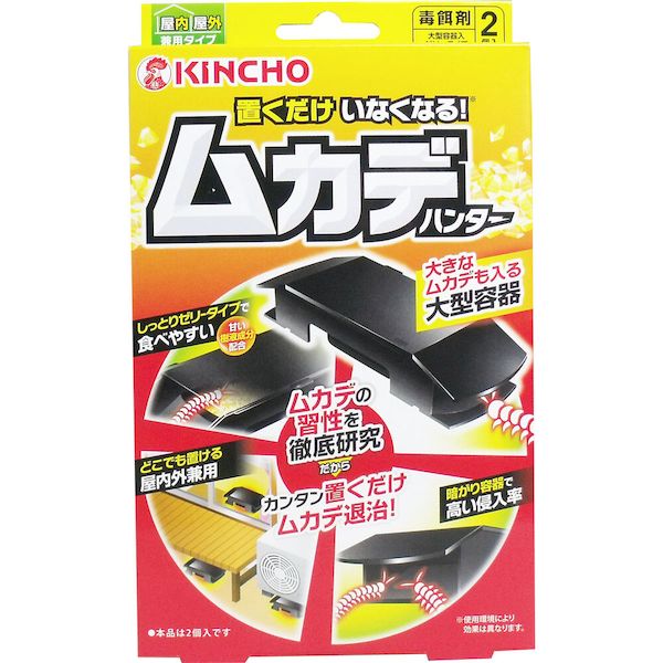 「暗がり容器で高い侵入率」+「大型容器で大きなムカデにも効く」●しっとりゼリータイプで食べさせやすい。●どこでも置ける屋内外兼用。●誤飲を防ぐ容器採用。 【有効成分】ジノテフラン【有効期間】約1ヵ月【適用害虫】ムカデ、ヤスデ、ダンゴムシ、ワ...