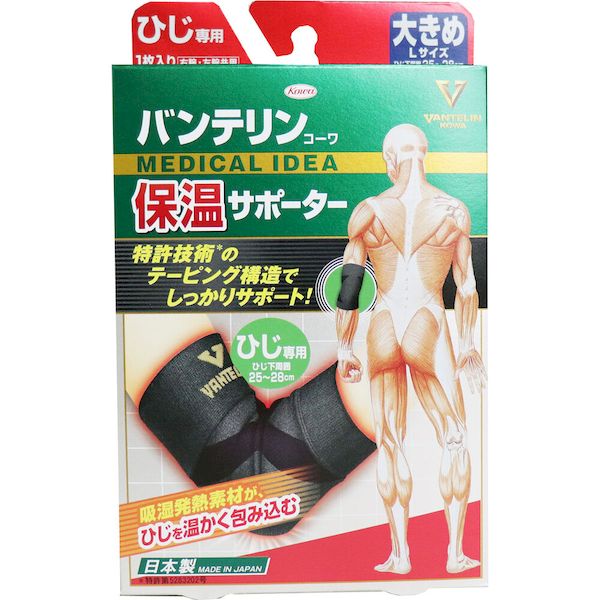 バンテリンサポーターひじ専用の機能はそのままに、吸湿発熱素材のセルフヒートファイバーを採用し、ひじを温かくサポートして物を持つときの不快感軽減に役立ちます。●セルフヒートファイバーが保温力を発揮！汗の水蒸気が繊維に吸着した際に、水蒸気中の運...