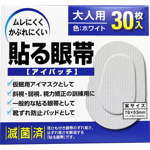 耳ひも付き眼帯のずれ易さ、はずれ易さを解消する貼る眼帯です！ムレにくく、ソフトで通気性のある不織布を使用してます。・かぶれにくい糊を使用してます。(かぶれの少ない糊を使用しておりますが、全ての方にアレルギーや皮膚刺激が起きないわけではありま...