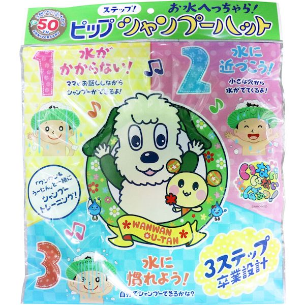 1・2・3ステップで水ぎらいを卒業しよう！●ステップ1「うーたん」マークの▼シールにおでこを合わせると、お顔にシャンプーや水がかからないから、楽しくシャンプーできるよ。●ステップ2「ワンワン」マークの●シールにおでこを合わせると、水がしずく...