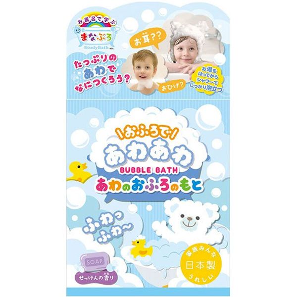 お風呂で知育。親子で楽しくコミュニケーション！子供も大人も楽しめるふわっふわの泡風呂。泡を見ながらオフロデ学んでみてください。●たっぷりのあわでなにつくろう？：帽子？おひげ？●泡をよ〜くみてみよう：泡って何色？色が変わるって本当？●まなぶろ...
