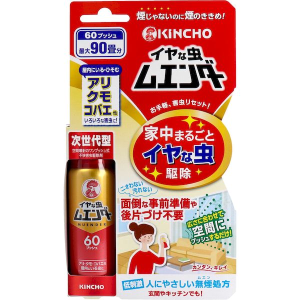 イヤな虫を見かけた時や、駆除を思い立った時に、簡単・手軽にお部屋まるごと駆除。お部屋の広さに合わせて空間にプッシュするだけで、様々なイヤな虫を一網打尽に！●お部屋の広さに合わせて空間にプッシュするだけの不快害虫用駆除剤1.5畳あたりに1プッ...