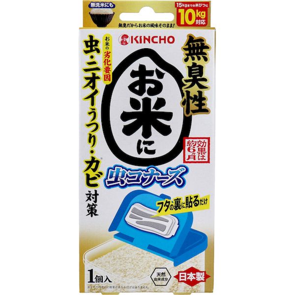 お米をおいしく保存するために。米びつのフタの裏に貼るだけ。コンパクトサイズなので邪魔にならない。お米の上に直接置いても使えます。●「虫」対策のために：ニオわない天然由来成分。食品への使用が認められている「ニオわない天然由来成分」配合。レモン...