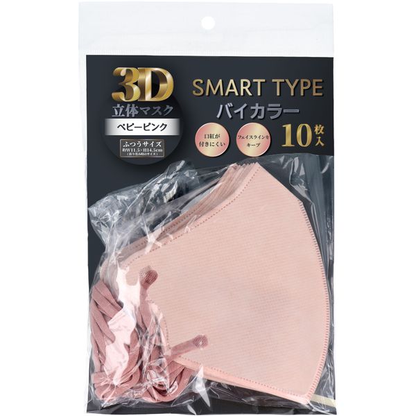 【商品説明】【品名】3D 立体マスク SMART TYPE バイカラーベビーピンク【マスクサイズ】ふつうサイズ：約W11.5×H14.5cm(折り畳み時のサイズ)【素材】本体部：ポリプロピレン耳ひも部：ポリウレタン、ポリエステル内袋：ポリプ...