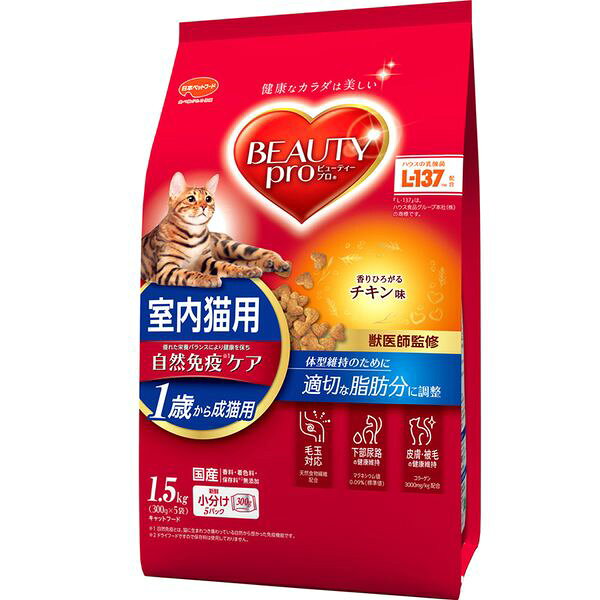 【商品説明】日本ペットフード　4902112043073　ビューティープロ キャット 成猫用 1歳から 室内猫用 チキン味 1．5kg皮膚と毛艶に欠かせないマリンコラーゲン配合。優れた栄養バランスの成猫用。おいしいチキン味。美しい毛並みは健...