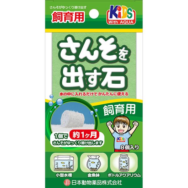 【商品説明】株式会社ニチドウ　4975677016509　さんそを出す石 飼育用 8個入り水槽に入れるだけでOK水中に入れると酸素を発生する石です。約1ヶ月間酸素がゆっくり発生してエアーポンプなどを使わずに魚を飼育することができます。［使用...