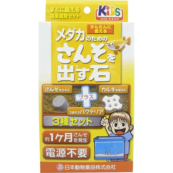 【商品説明】株式会社ニチドウ　4975677038228　メダカのための酸素を出す石すぐに飼える。簡単飼育セットメダカ飼育を始めるのに、必要なものをセットにしました。電気を使わずにメダカを飼育できるセットです。『酸素を出す石』と『カルキを取...
