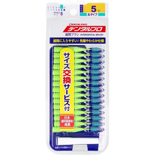 歯間の汚れをしっかり除去。●延長もできる保管キャップ付。●太タイプ。【材質】柄・・・ポリエチレン毛・・・ナイロンワイヤー・・・ステンレススチールキャップ・・・ポリプロピレン【製品規格(サイズ表示・最少通過経／ハンドルカラー)】0(4S)・・...