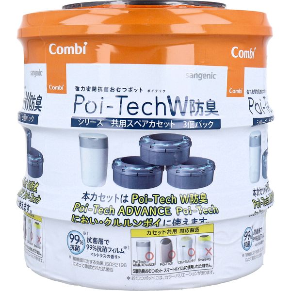 【商品説明】●99%抗菌 (接触面に対する効果、ISO22196によって確認された抗菌性) ●シトラスの香り ●本カセットは、Poi-Tech W防臭、Poi-Tech ADVANCE、Poi-Tech、におい・クルルンポイに使えます。 ※...