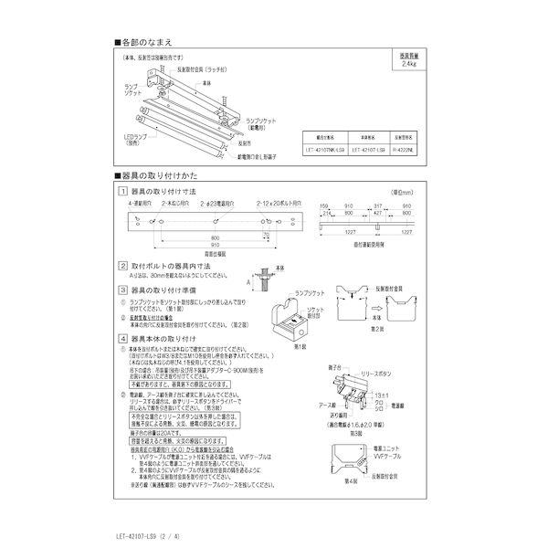 【商品説明】品名：直管ランプシステムトラフ2灯品種名：LED直管器具商品コード：12210086JAN：4974550455701カテゴリ情報：反射笠器具器具幅：W:59 mmランプ形名：LDL40SD/19/23-G2新しいブラウザウィン...