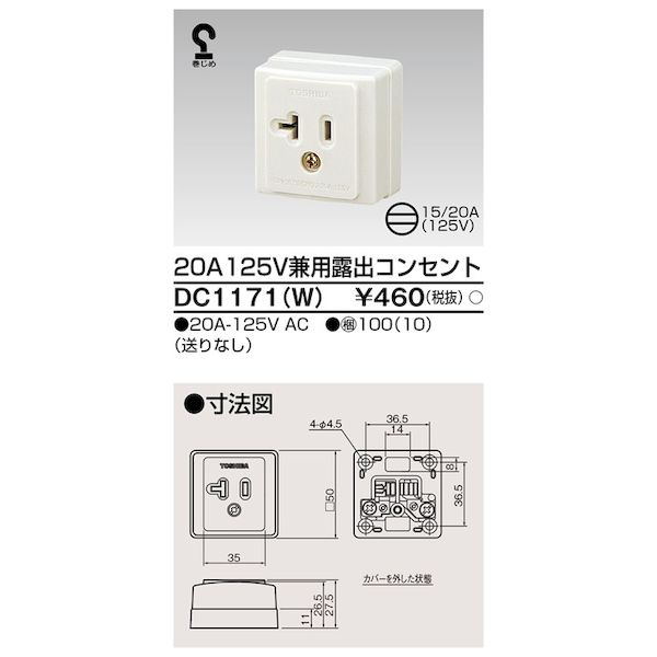 【商品説明】品名：露出兼用コンセント品種名：シーリング／防水／フロア他商品コード：74511711JAN：4974550021050