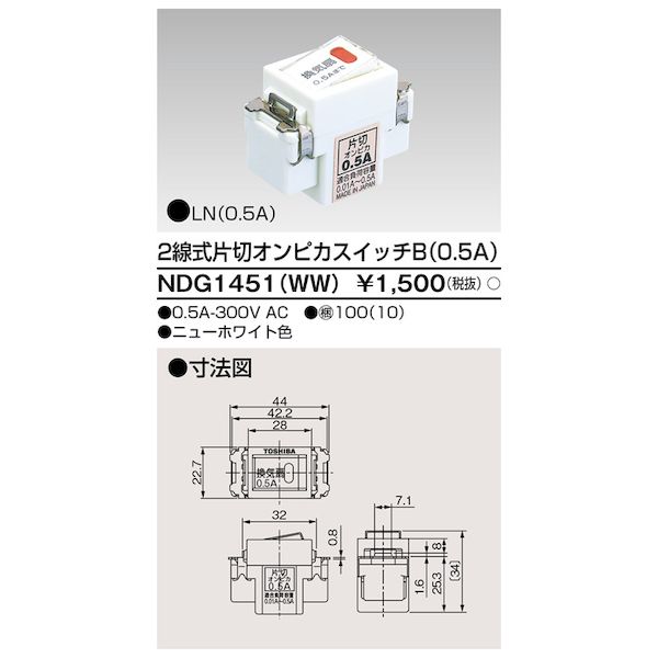 【商品説明】品名：2線式片切オンピカスイッチ品種名：E’s配線器具商品コード：74114515JAN：4974550323178