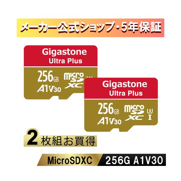 【商品説明】●GigastoneのmicroSDカードは、高品質のNAND フラッシュと高性能コントローラを採用し、お客様に安定した性能を提供致します。また、厳しいご使用環境を想定した耐久試験を実施しております。