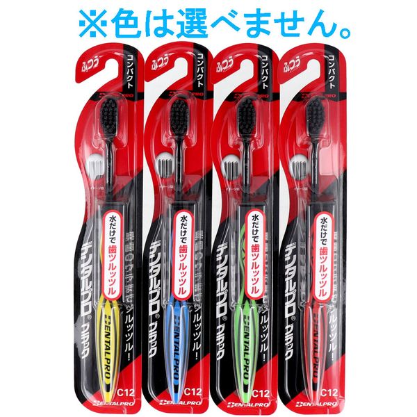 黒の特殊毛(プラチナコロイドセラミック入り)が歯垢を効果的に除去。水だけでも「歯ツルッツル」を実感していただけます。●コンパクトヘッド。歯のすみずみまで細かく、しっかり磨けるサイズ。【注意】歯ブラシの色は選ぶことができません。予めご了承くだ...