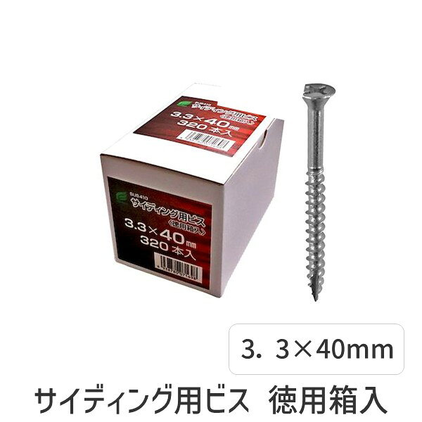 株式会社ウイング0794-82-1300【商品説明】●釘での施工に比べて作業の手間・時間を大幅に短縮！●専用ビスなのでサイディングの浮きをしっかり押さえることができ、仕上がりもキレイ。●割れ毛羽立ちのないフレキなしサラ頭。●ペイントしやすい...